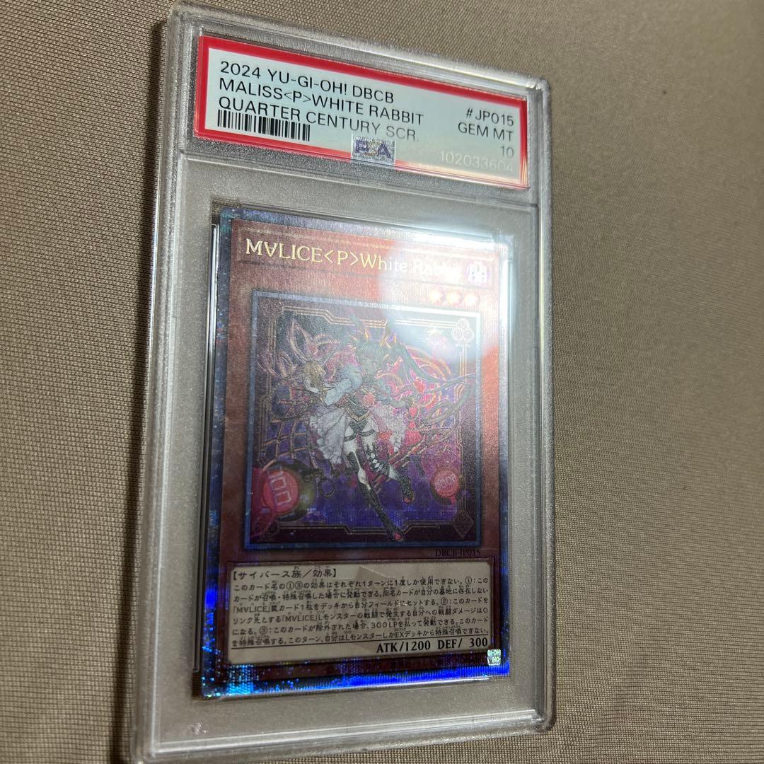 MALISS<P>ホワイトラビット 2024年遊戯王OCG PSA10