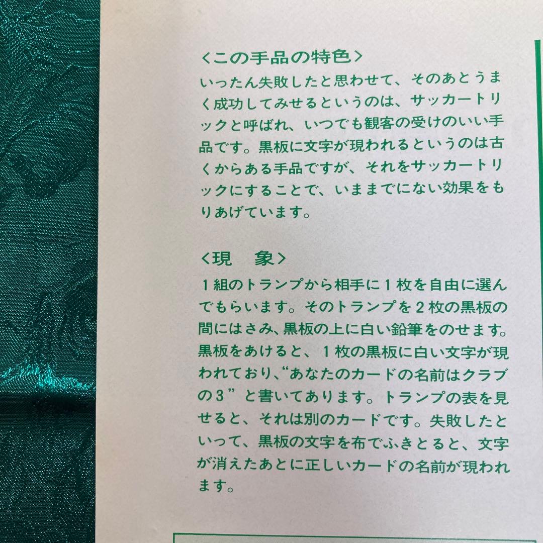 【貴重】魔法の伝言板