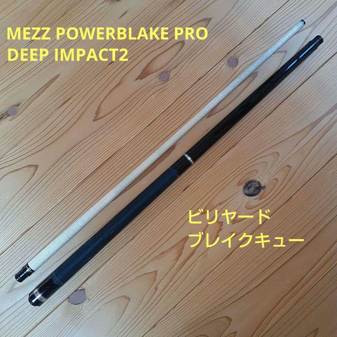 ビリヤード Yu MEZZ POWERBLAKE PRO & DEEP IMPACT2