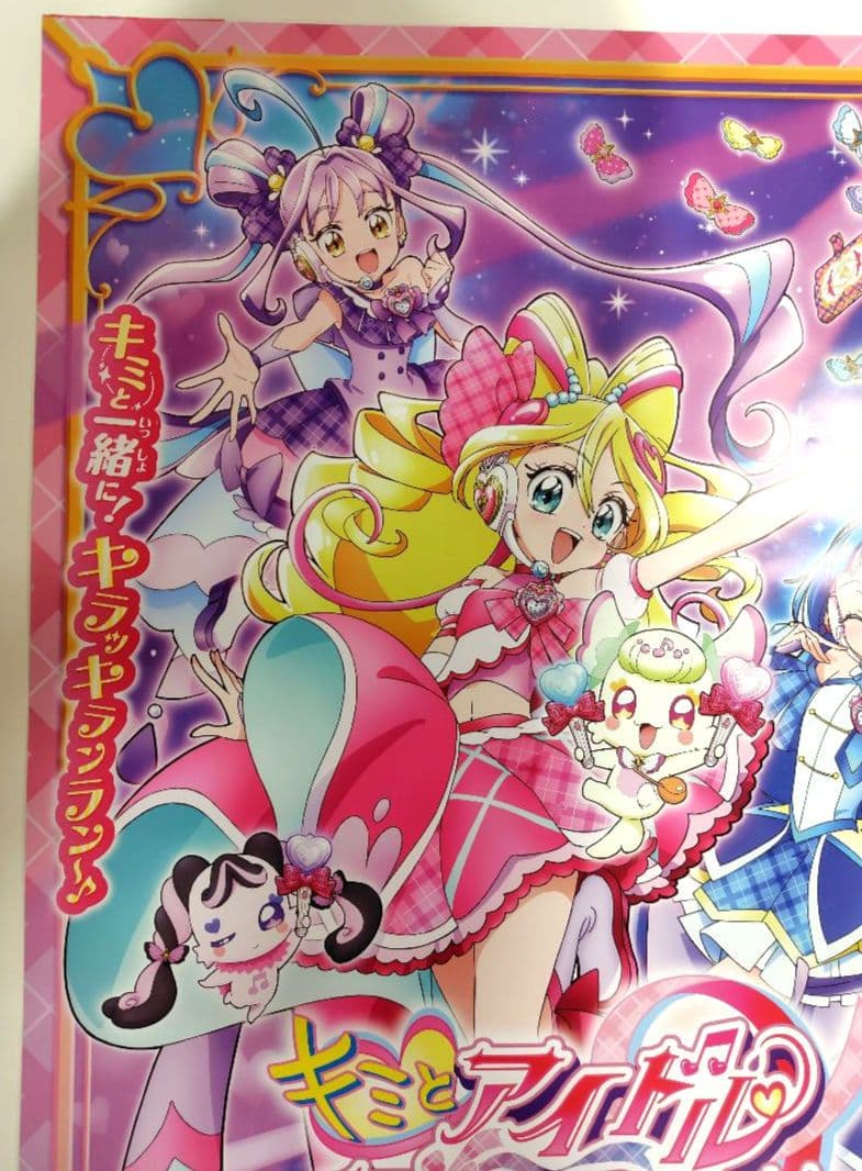 非売品　ポスター　番宣　キミとアイドルプリキュア♪　B2サイズ