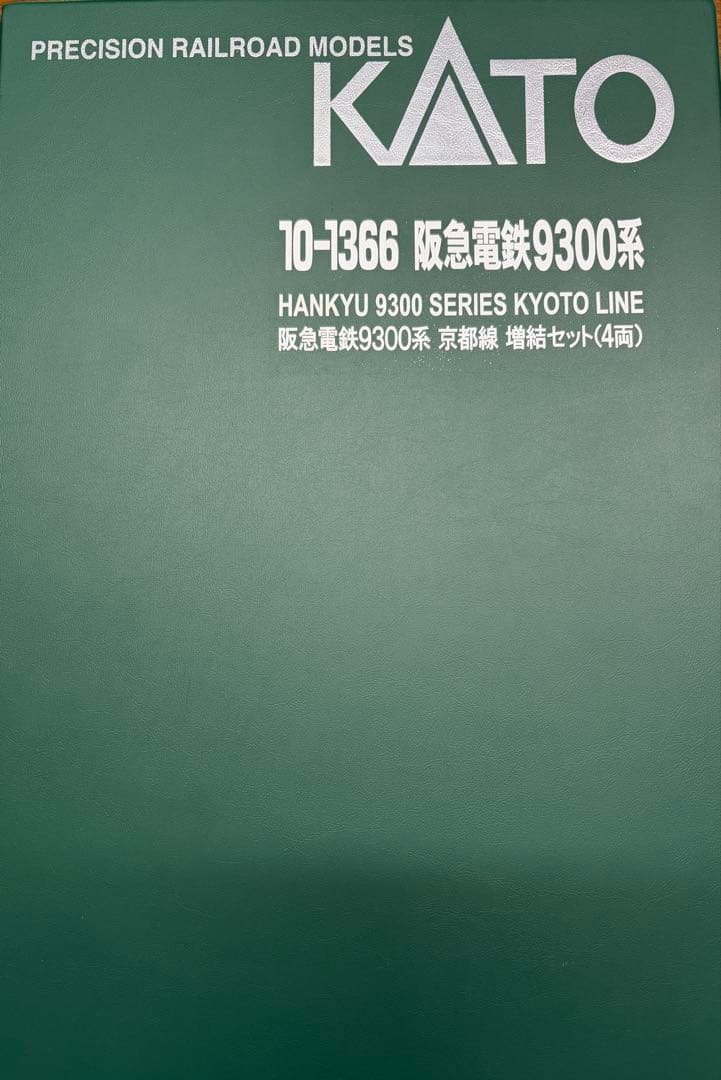 KATO 10-1365,1366 阪急 電鉄 9300系 京都線 8両セット