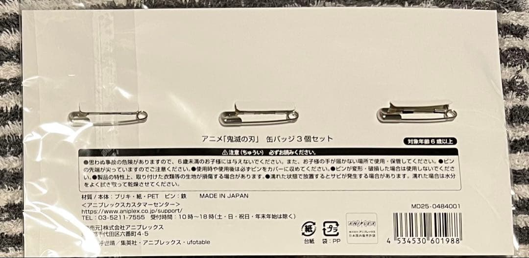 京まふ 胡蝶しのぶ 缶バッジ 30個
