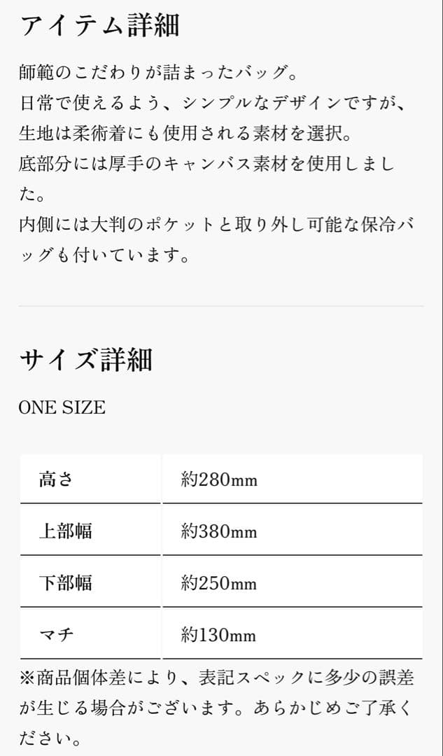 岡田准一 FC会員限定グッズ バッグ 岡田一門