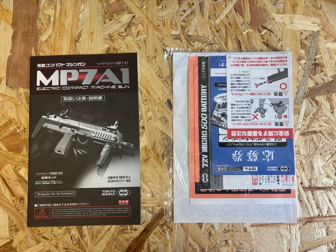 東京マルイ 電動ガン MP7A1 ベージュ
