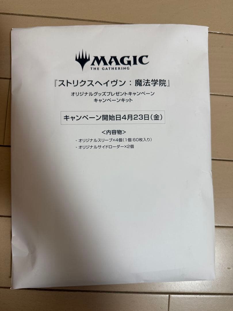 MTG ストリクスヘイヴン BOX購入特典 オリジナルキャンペーンキット