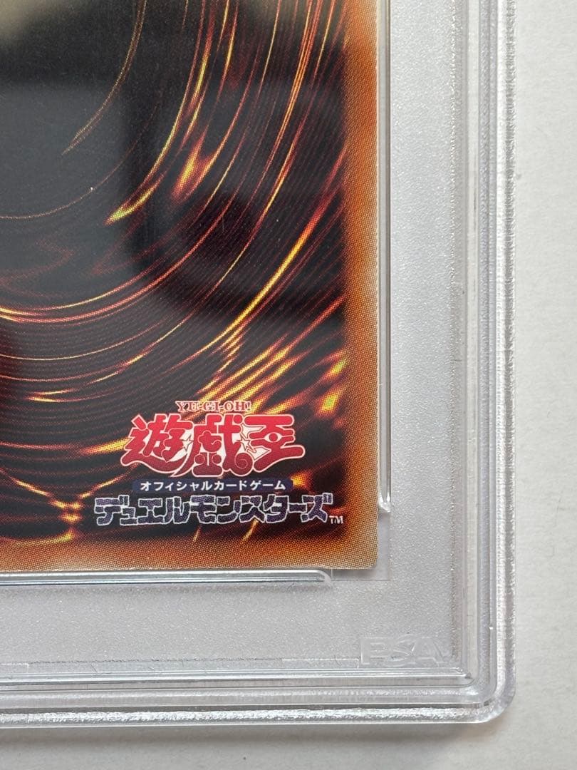 【PSA10】遊戯王 蒼翠の風霊使いウィン 20th