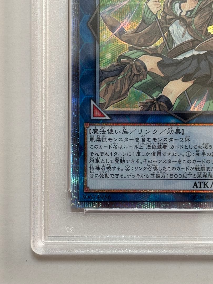【PSA10】遊戯王 蒼翠の風霊使いウィン 20th