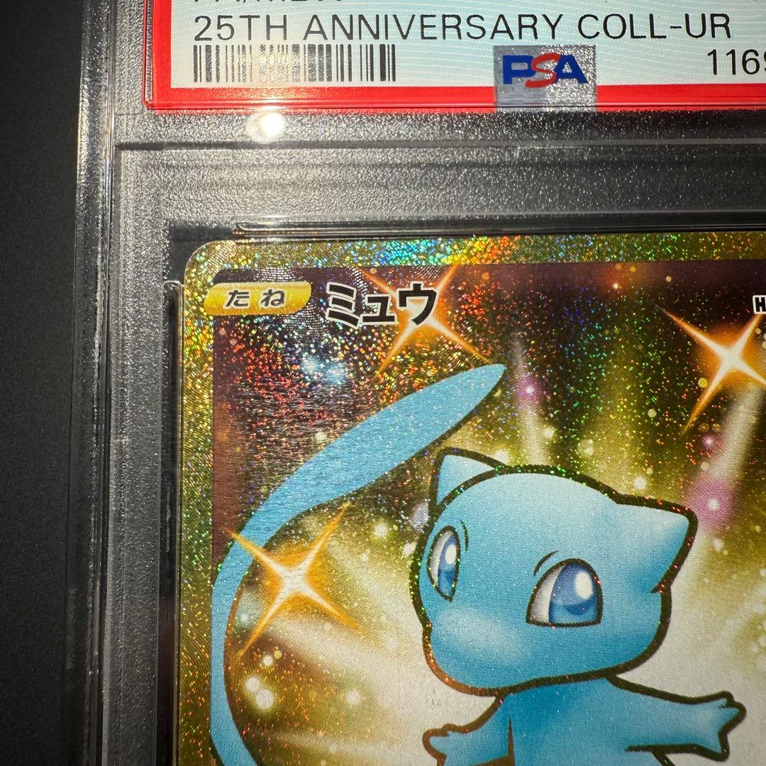 PSA10 ミュウ UR 25th ANNIVERSARY COLLECTION