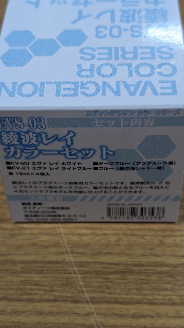 エヴァンゲリオンカラーシリーズ　２７色セット