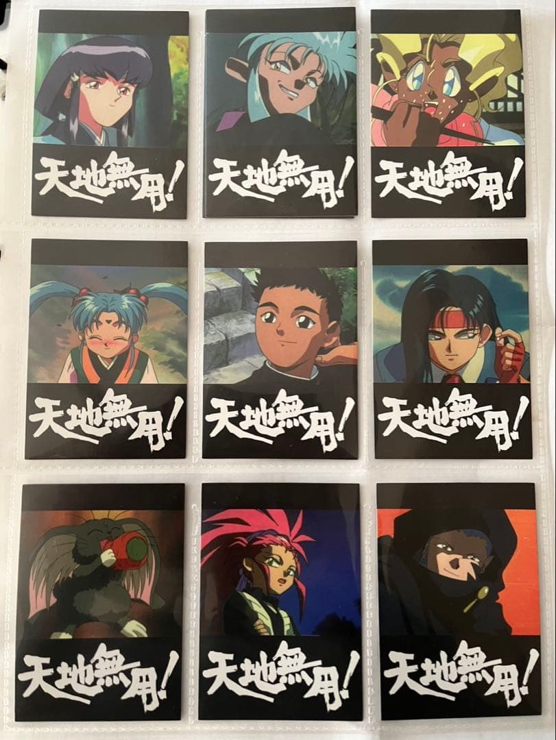 天地無用！ブロッコリー・ハイブリッドカード・コレクション全149種/欠品アリ