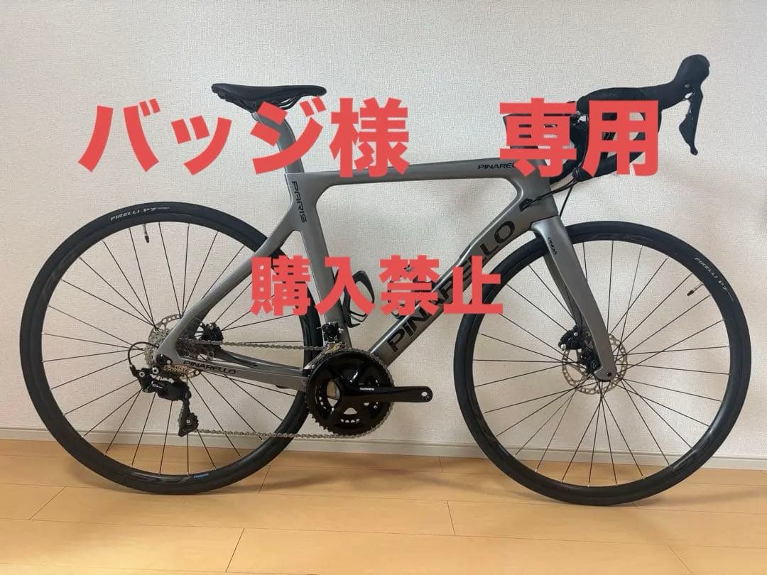 【バッジ】購入禁止 PINARELLO PARIS DISC