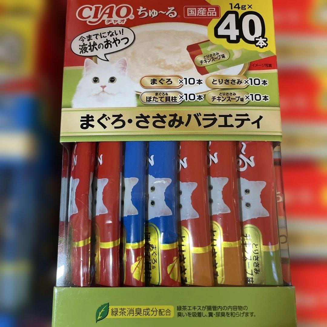 専用CIAO ちゅ〜る バラエティパック 40本入り21箱 計840本