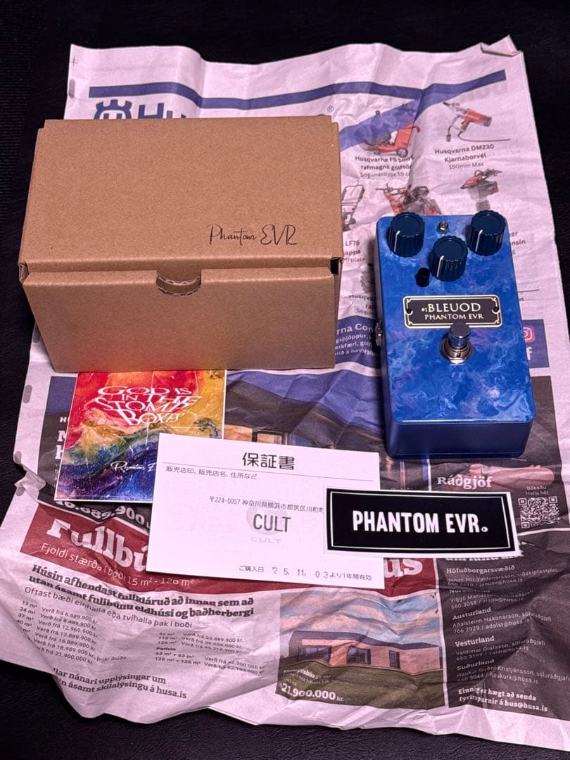 Phantom EVR #1 BLEU OD 美品