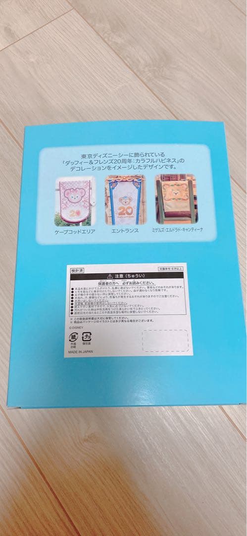 ハートフェルトレターズオブフレンドシップ　きんちゃく　7種コンプリートセット