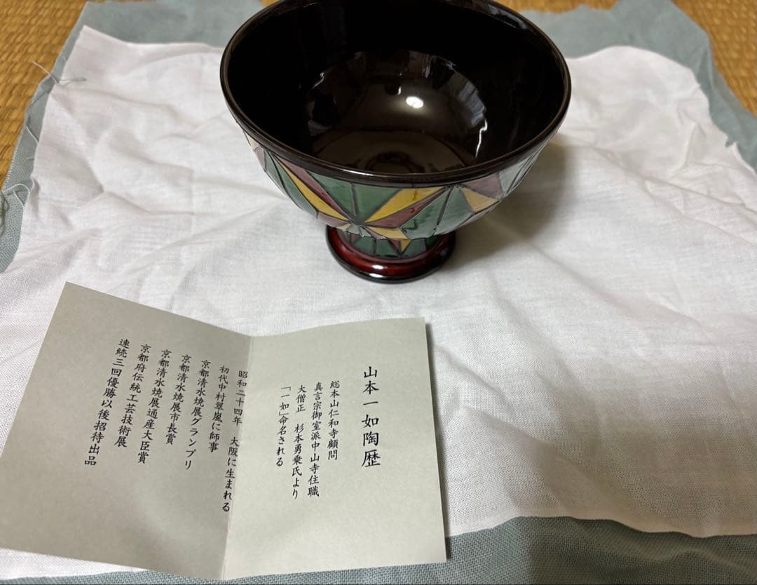 茶道具 茶碗 クリスマス 聖杯 ステンドグラス