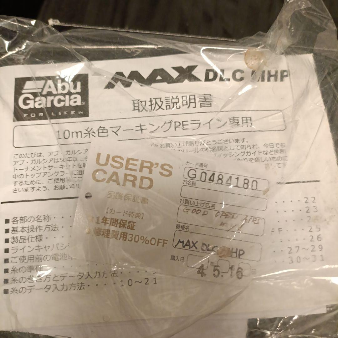 リール abugarcia max DLC MHP