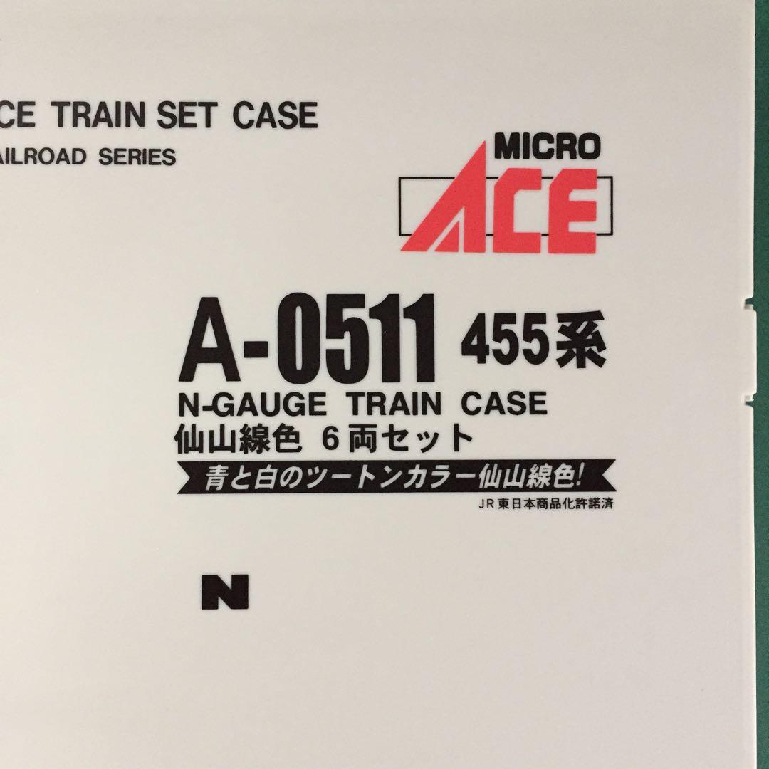 【A0511】455系 仙山色 ６両セット