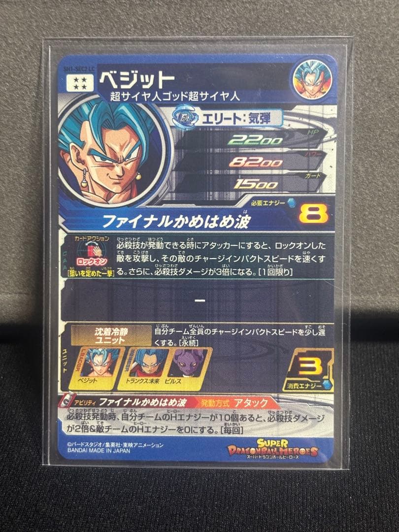 ドラゴンボールヒーローズ　LC まとめ売り