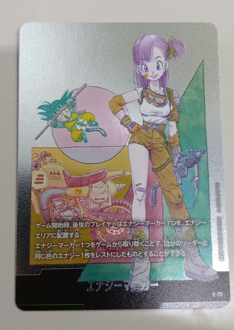 ドラゴンボールカード マンガブースター2