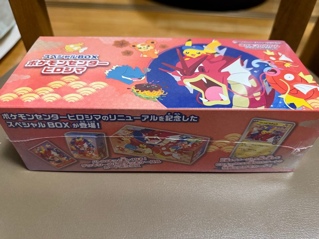 スペシャルBOXポケモンセンターヒロシマ　ピカチュウ&ゼクロムGX