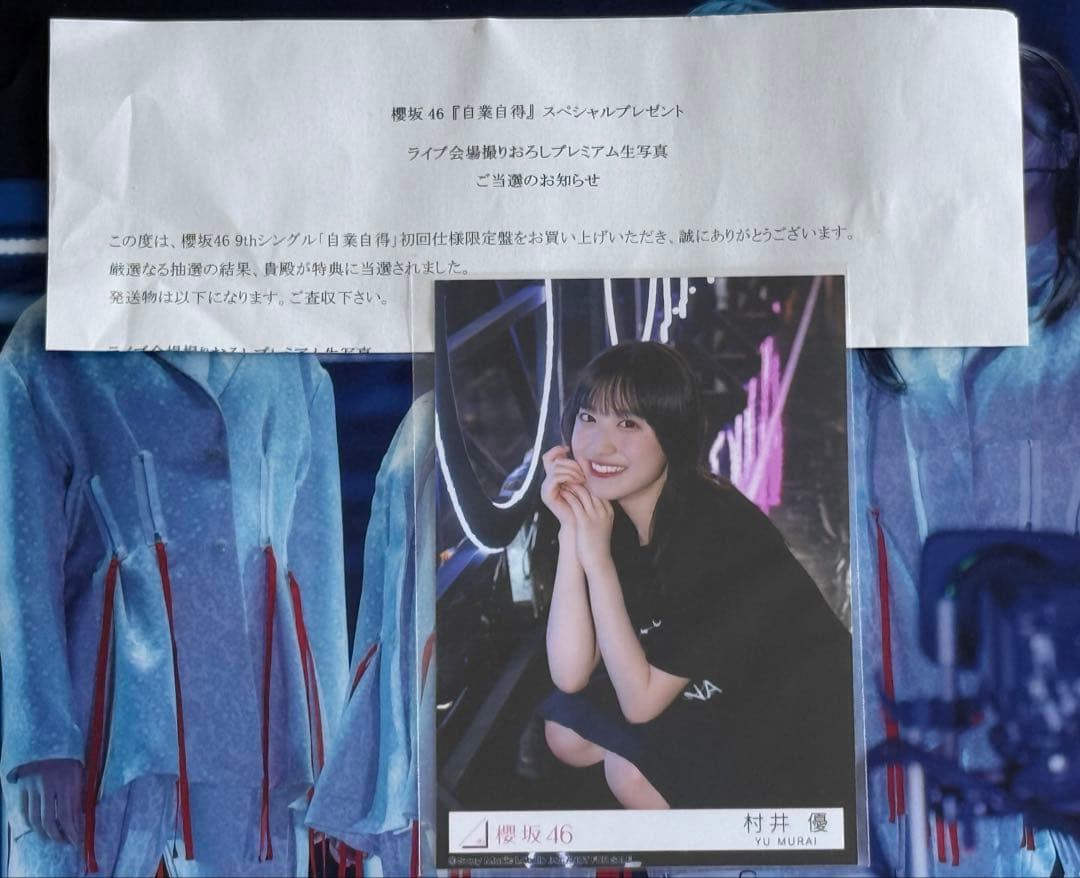 村井優　東京ドーム撮り下ろしプレミアム 生写真