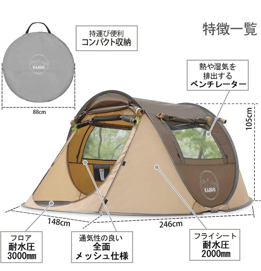 キャンプ　大型簡単　自動屋外ポップアップテント防水用クイックオープニングテント