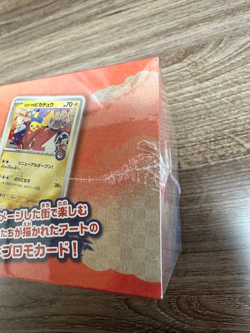 ポケモンセンターヒロシマ スペシャルBOX 納品書あり。新品未開封