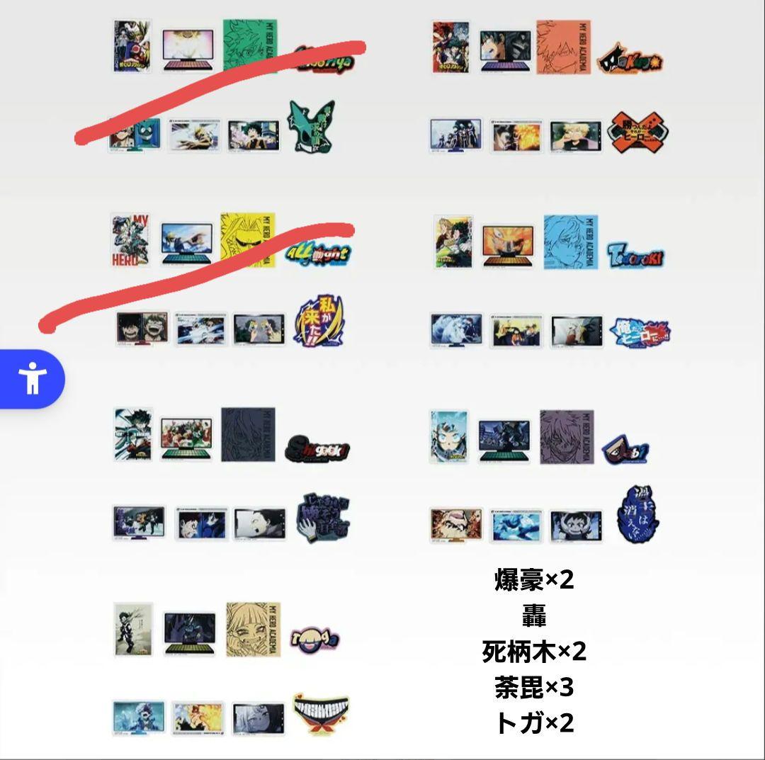 僕のヒーローアカデミア 一番くじ ー 更に向こうへー セット売り