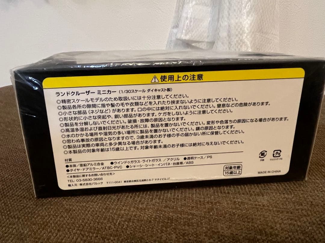 ランドクルーザー300 ミニカー　カラーサンプル　プレシャスホワイトパール