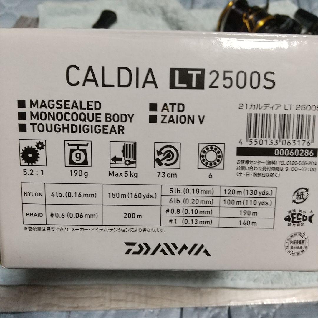 リール 21CALDIA LT 2500S