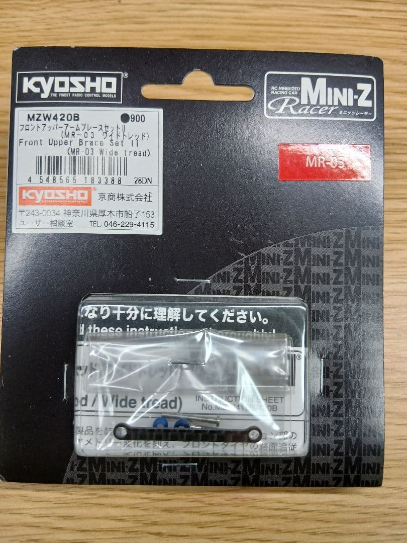 KYOSHO Mini-Z MR-03　オプションパーツ