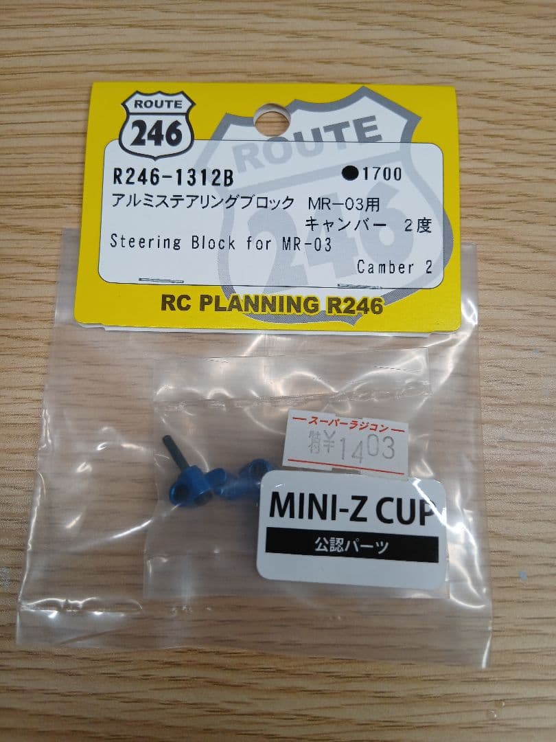 KYOSHO Mini-Z MR-03　オプションパーツ