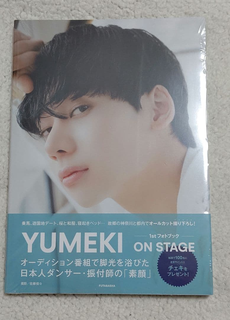 YUMEKI 1st PHOTO BOOK ON STAGE ユメキ 写真集