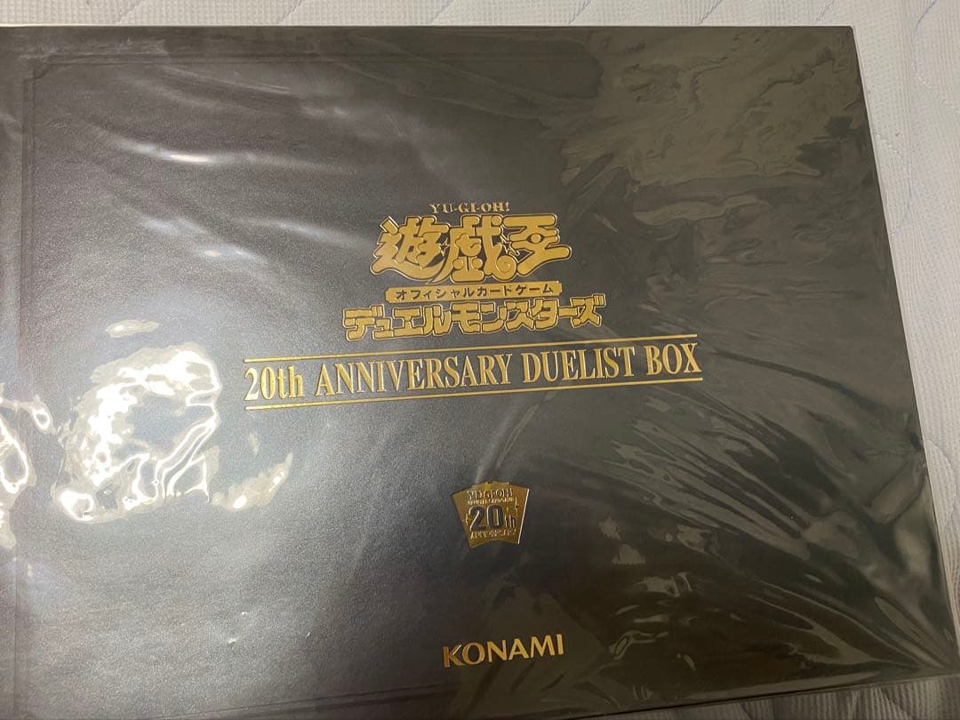 遊戯王　20th ANNIVERSARY DUELIST BOX 未開封