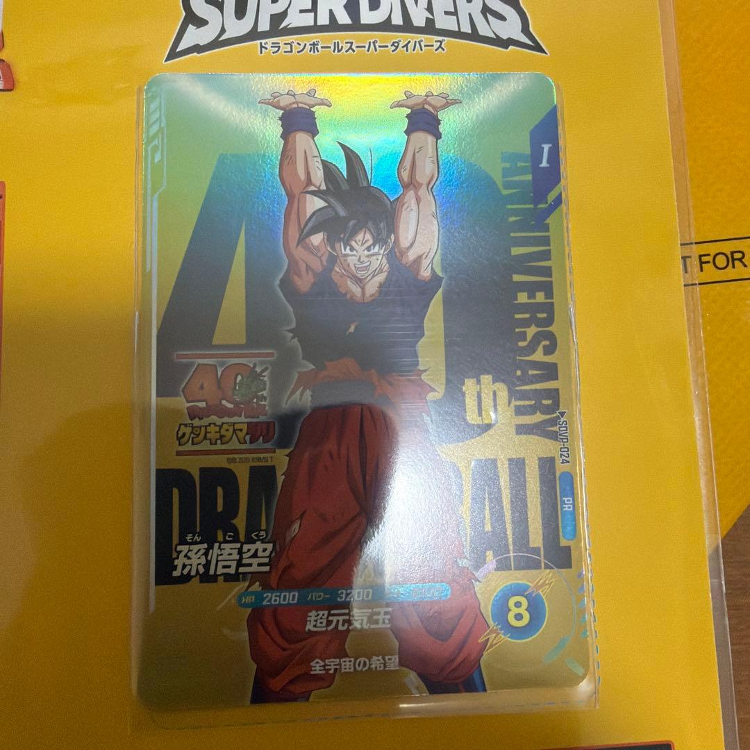 ドラゴンボール ゲンキダマツリスペシャルカードセット　入場特典×2