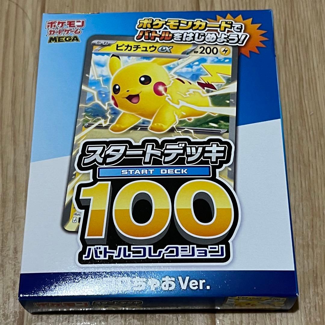 ポケモンカードゲーム ムニキスゼロ　シュリンク付き1boxシュリンク無し1box