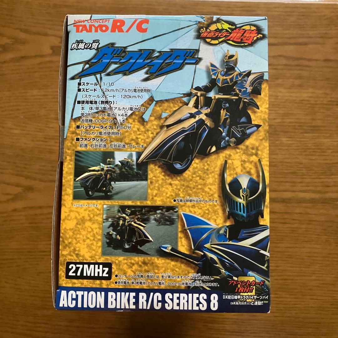 BANDAI 仮面ライダー龍騎 ダークレイダー アクションバイク R/C 8