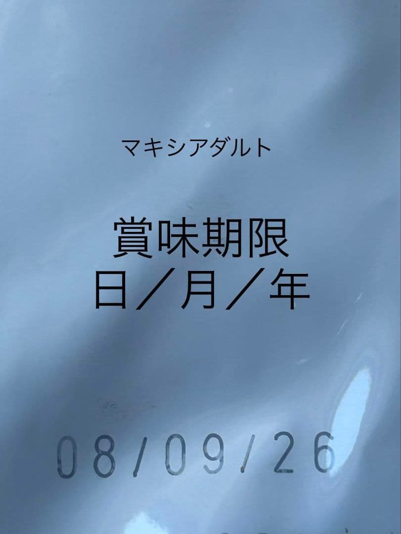  CANIN マキシアダルト 大型犬用 15ヶ月以上