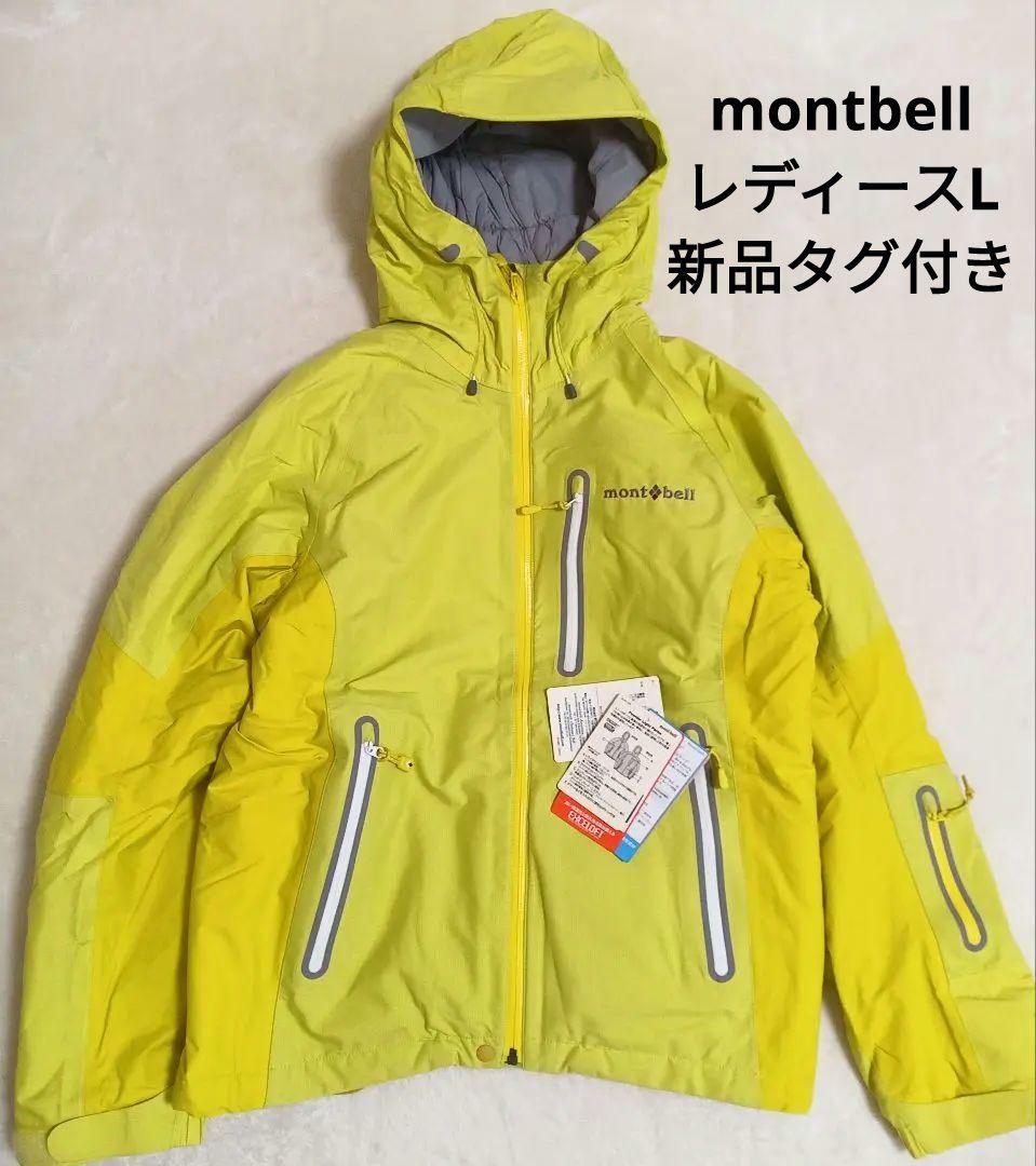 montbell　パウダーライトパーカ　レディースL　新品タグ付き