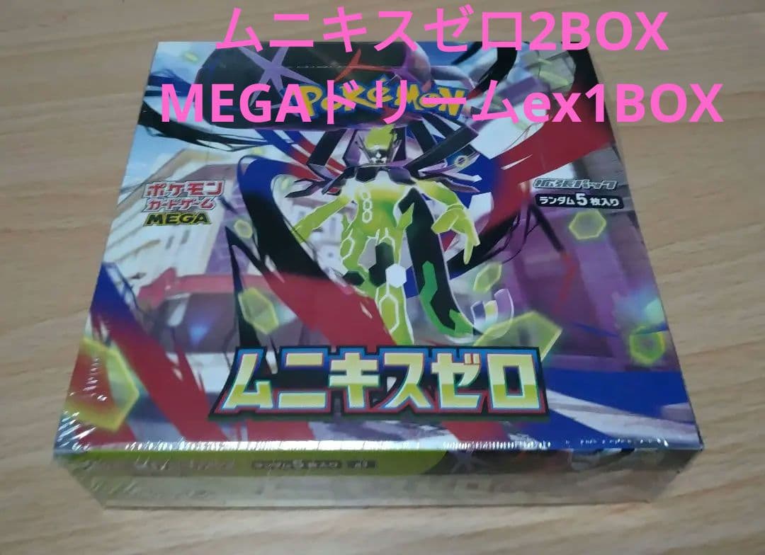 ポケモンカード計3BOX ムニキスゼロ2BOX、MEGAドリームex1BOX