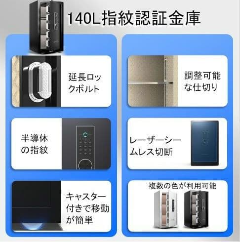 【ブランド】GIRGBE 家庭用・140L・指紋認証・暗証番号・盗難防止