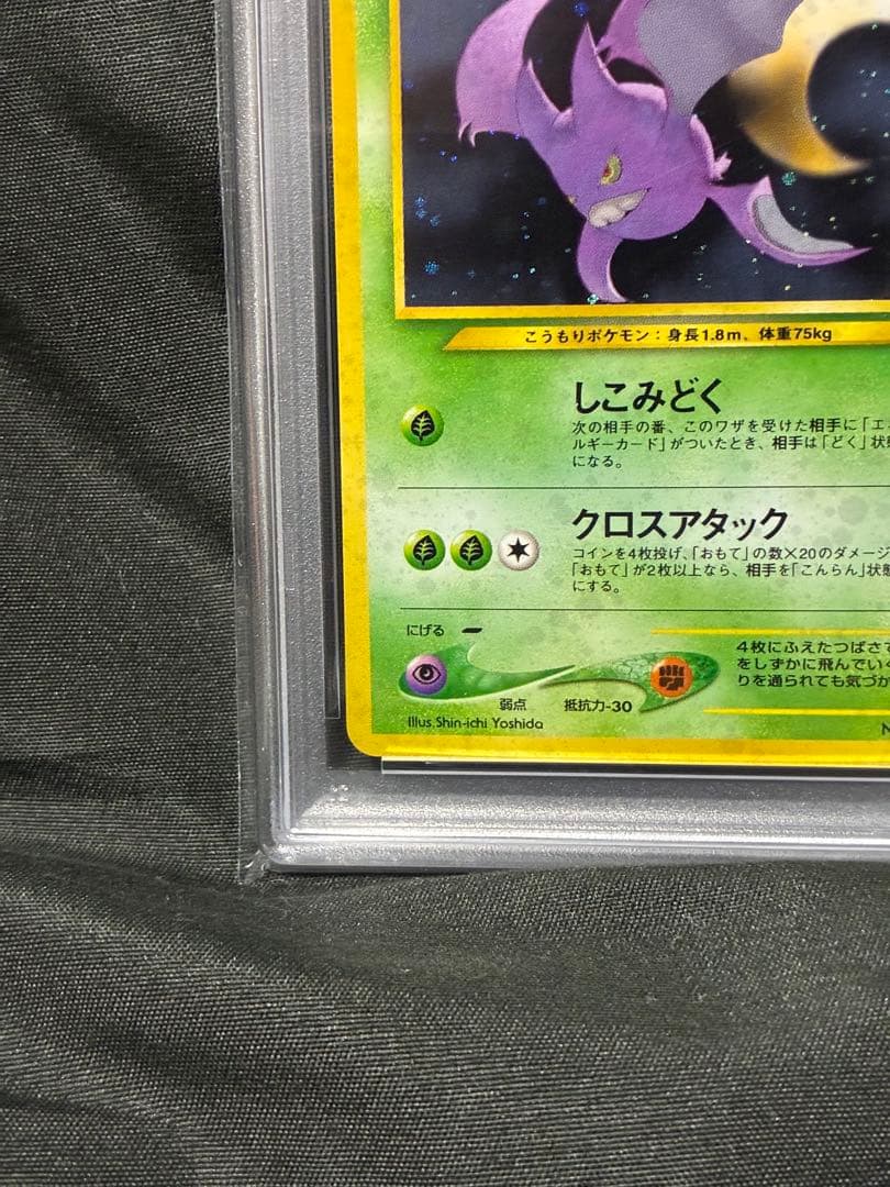世界344枚 PSA10 クロバット 旧裏 2000 169 4