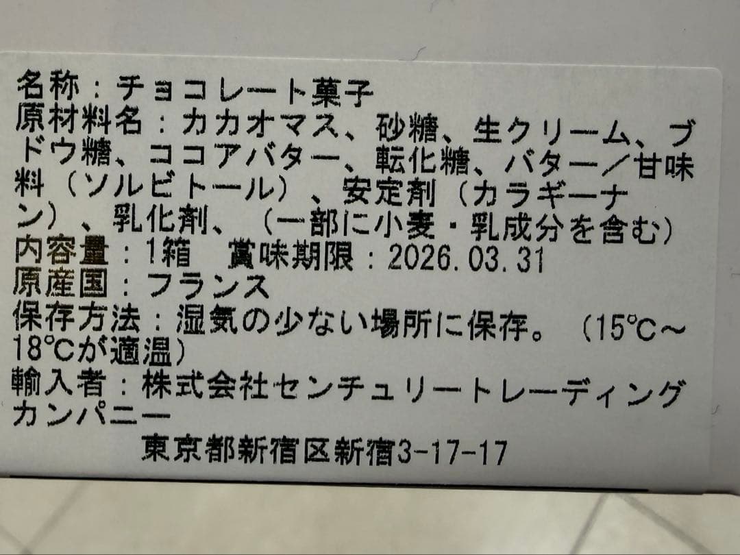 サロンデュショコラ PHILIPPEBEL フィリップベル　人気セット