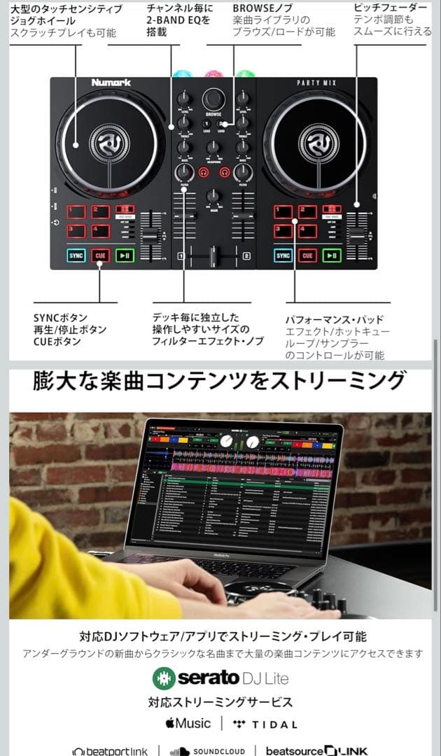 Numark Party Mix DJコントローラー2回だけ使用