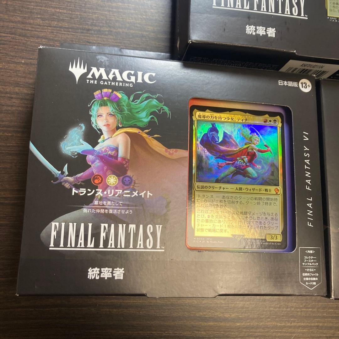 FF MtG 統率者デッキ3個セット※コレクター・ブースター・サンプルパック無し