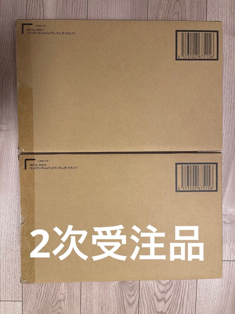 【新品未開封】　メタルビルド　ゴッドガンダム弐　２セット
