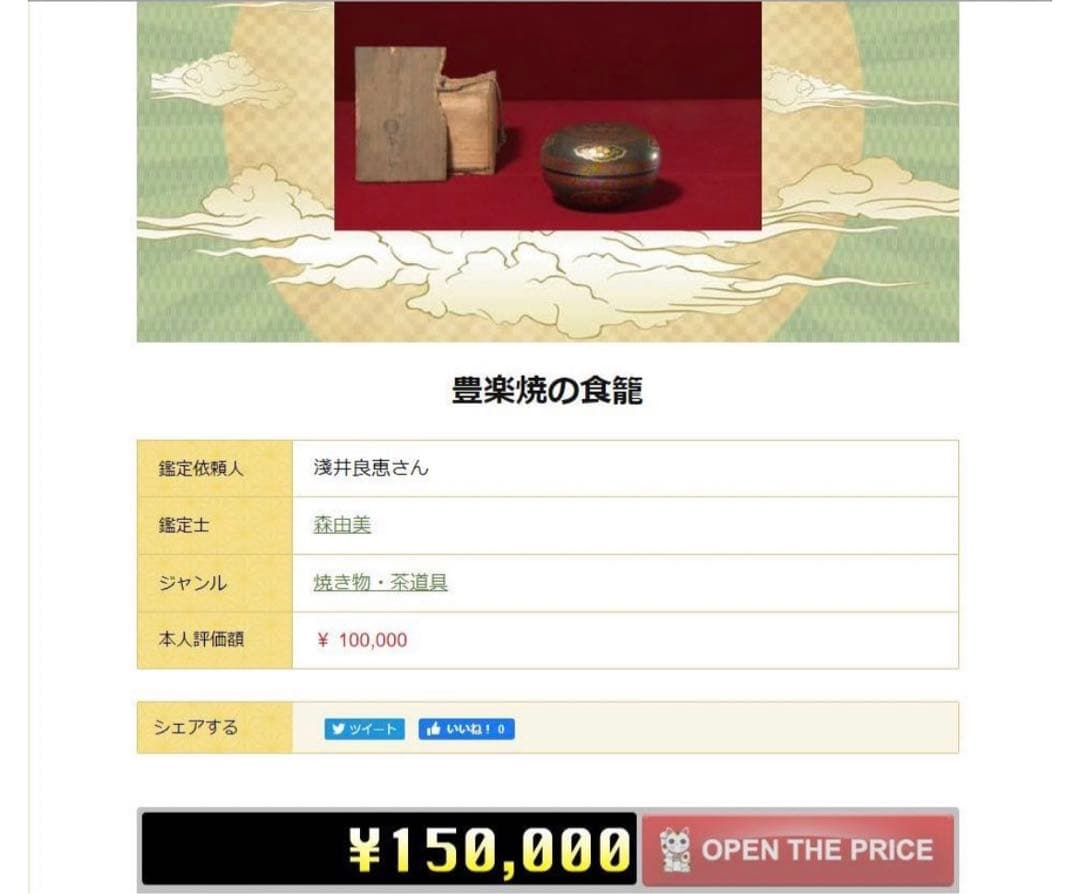 送料無料　明治時代　豊楽焼　盃/ぐい呑み　本物保証　★珍品★