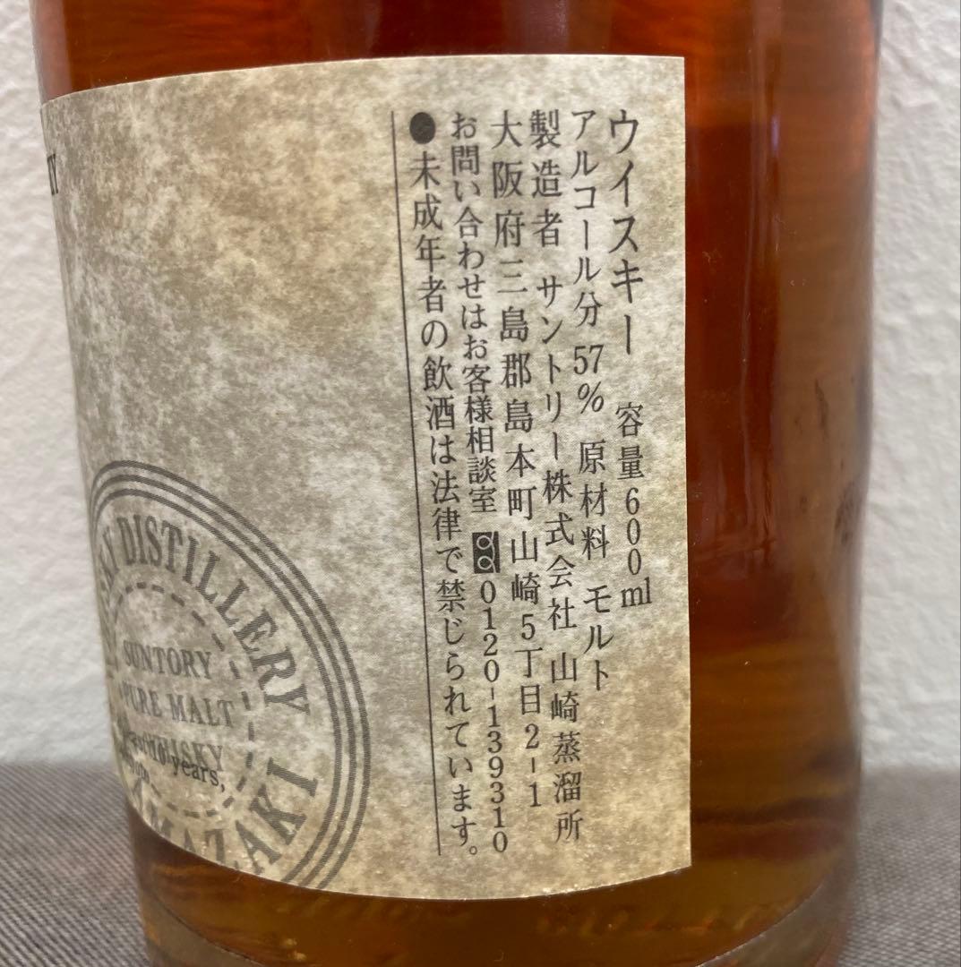 サントリー 山崎蒸溜所 樽出原酒10年貯蔵 未開栓 古酒