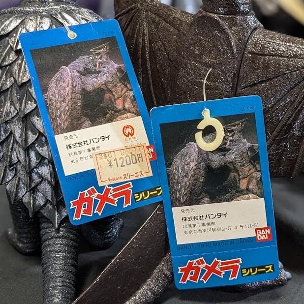 昭和～平成ガメラ＆対戦怪獣（バンダイ）ソフビ タグ付コンプリート17体セット