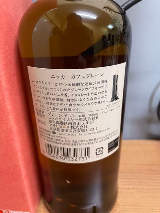 ニッカ　【カフェグレーン】ウイスキー　700ml